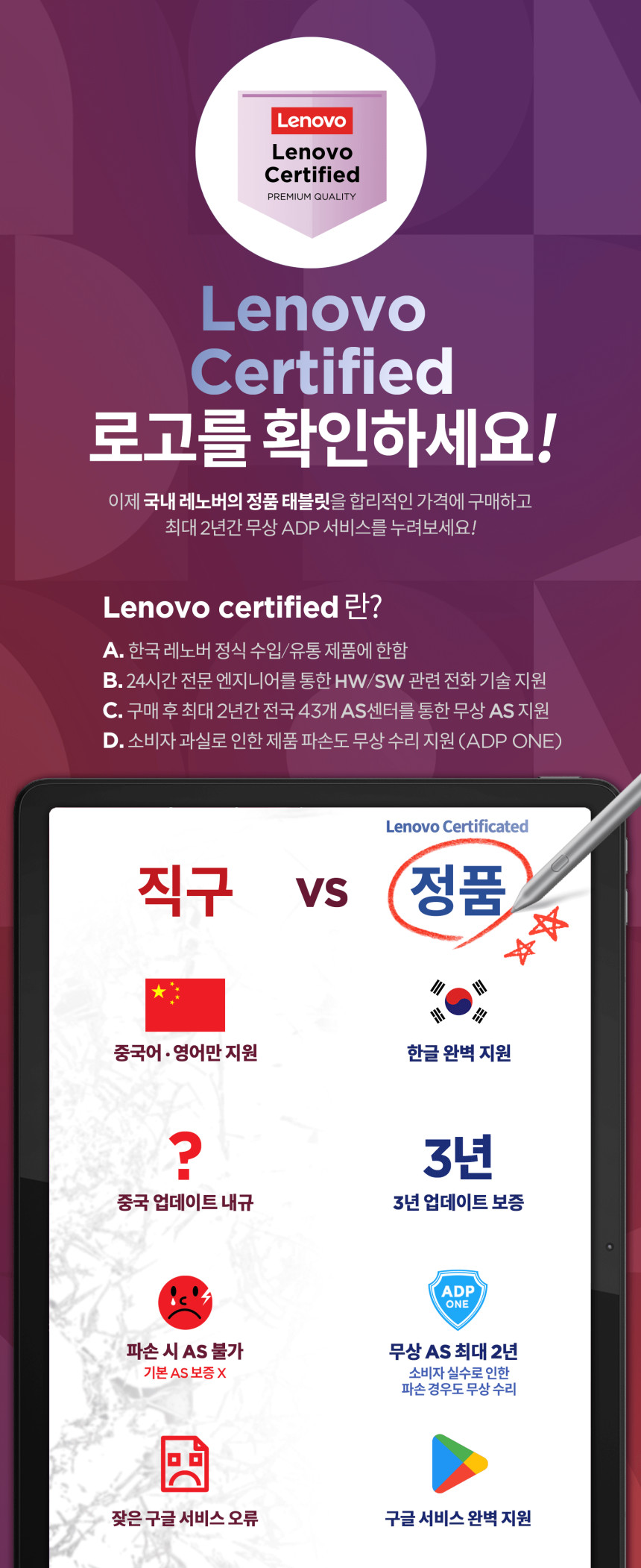 [Lenovo Certified] Legion Tab Y700 2세대 [12GB/256GB] : 컴퓨존